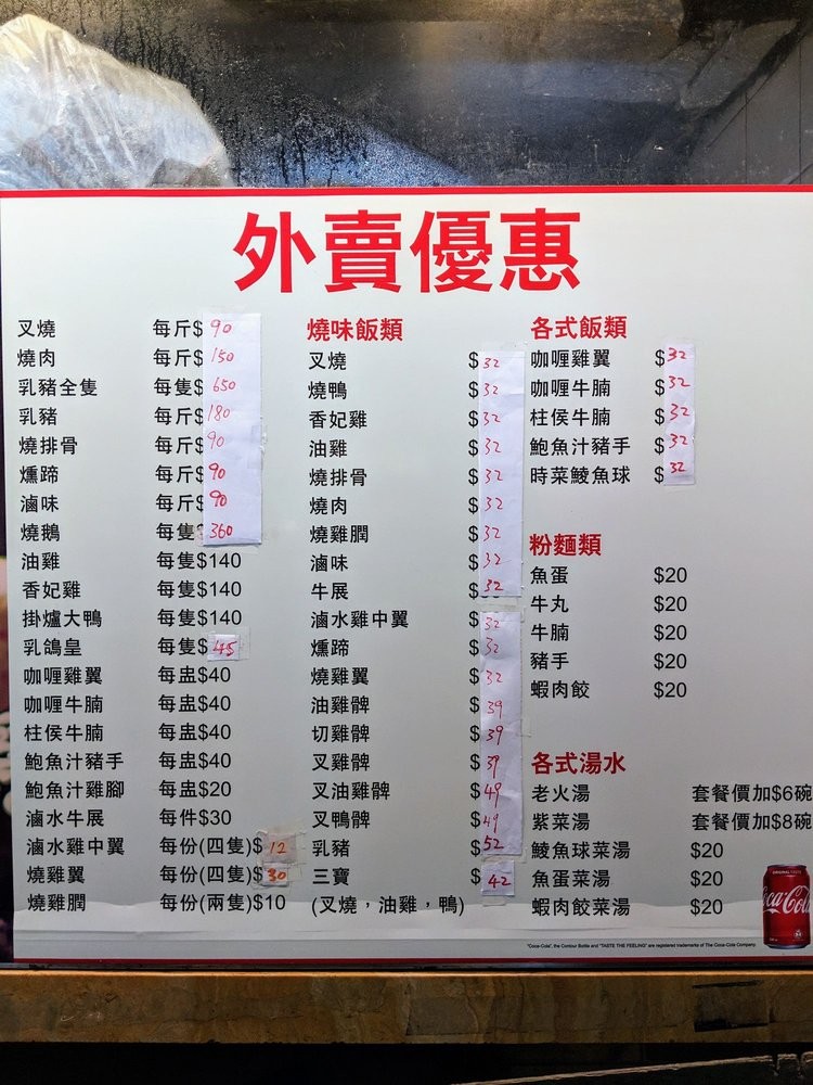 Joy Hing's Roasted Meat - 1C, Stewart Road, Morrison Hill, Wan Chai ...