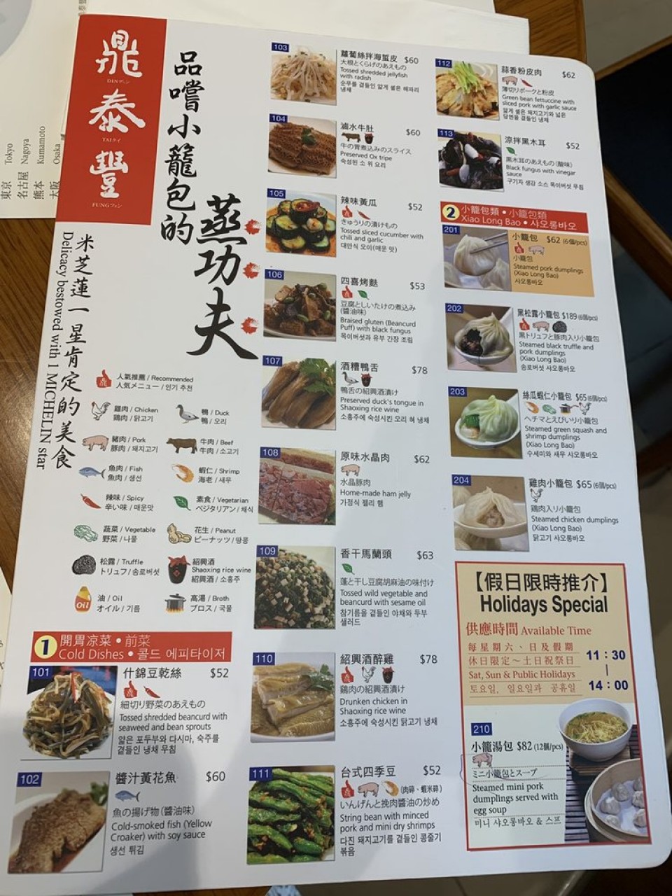 Din Tai Fung - Silvercord, 30, Canton Road, Lippo Sun Plaza, Tsim Sha ...